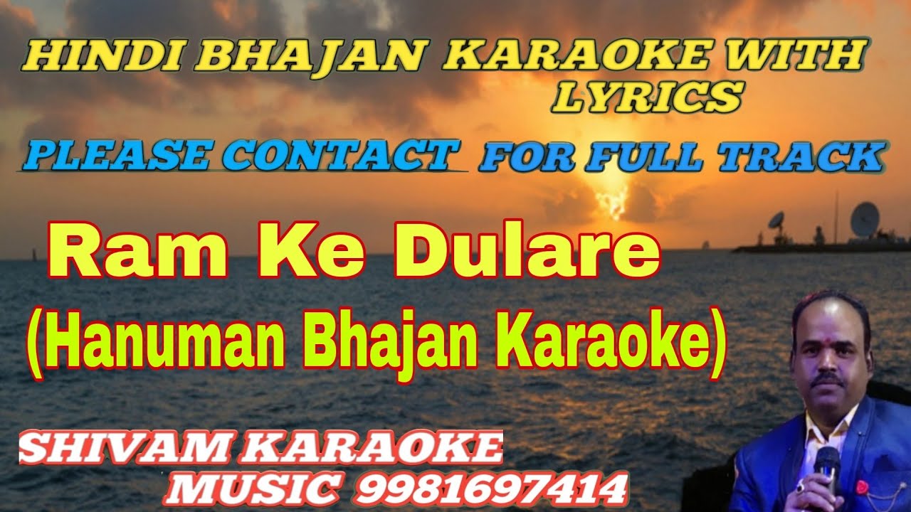 Ram Ke Dulare | Karaoke With Lyrics | Hanuman Bhajan | Shivam Music ...