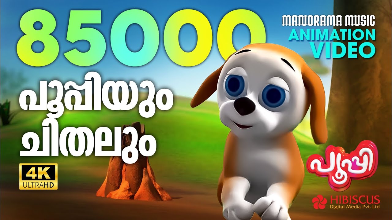 Poopy & Termite | Animation Video | POOPY | പൂപ്പിയും ചിതലും | 4K ...