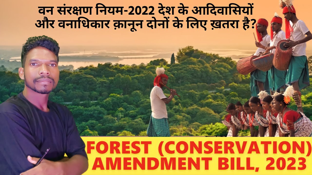 2006 Forest Act (Conservation) Amendment Bill 2023 | ২০০৬ বনাধিকার আইন ...