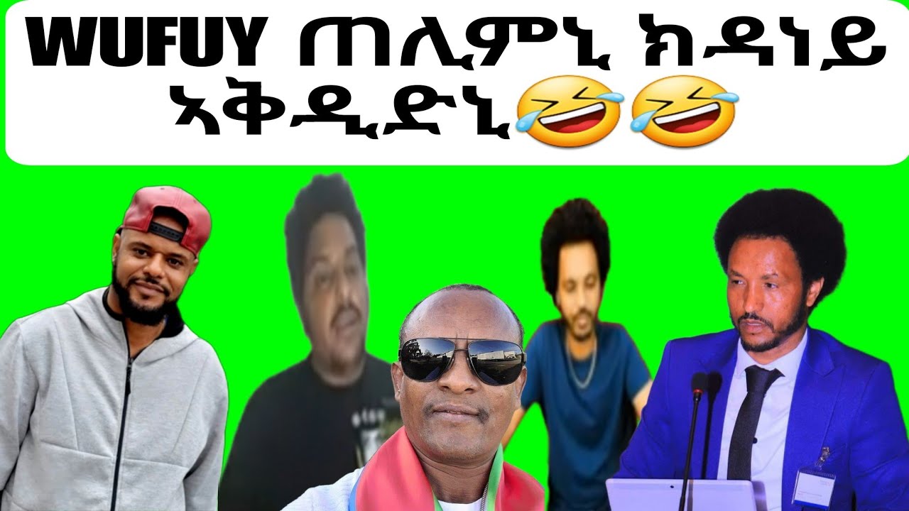 Wufuy ጠሊምኒ ክዳነይ ኣቅዲድኒ🤣 - YouTube