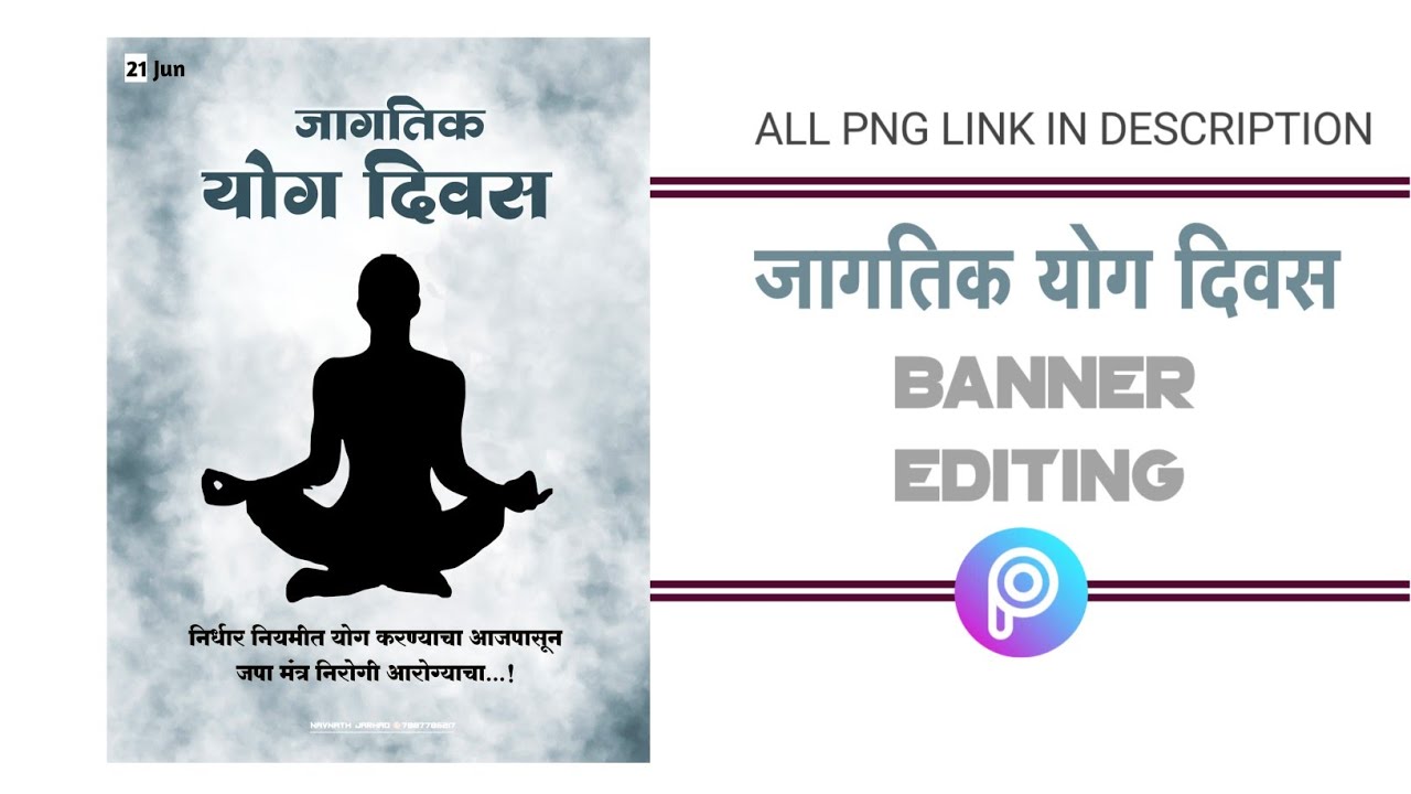 Jagtik Yoga divas जागतिक योगा दिवस Banner Editing in PicsArt - YouTube