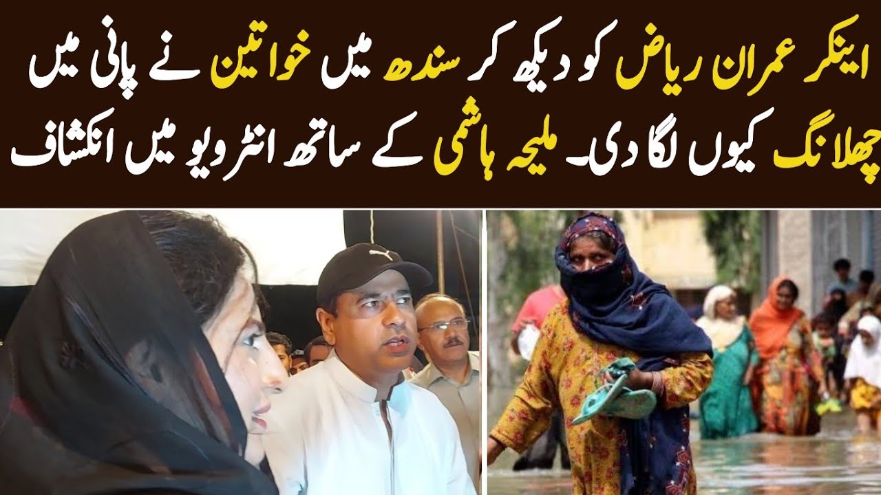 Imran Riaz Khan at Rawalpindi camp , Interview with Maliha Hashmi - YouTube
