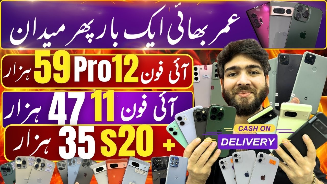 NON PTA iPhone 11 12pro 13pro S10plus 20ultra Pixel 4XL 8pro 7pro 7a 6pro Z2 G40 Used Mobile ...