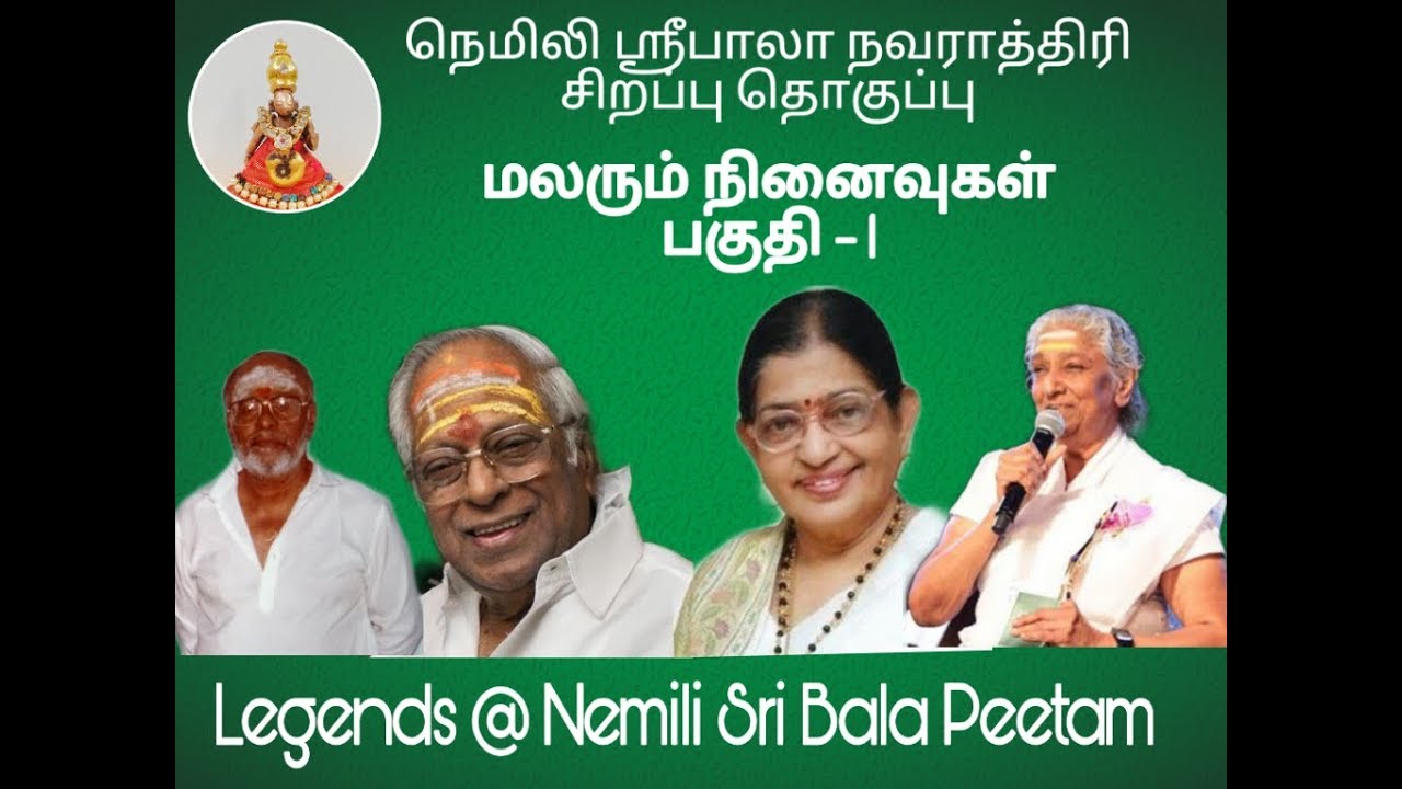 Legends @ Nemili Sri Bala Peetam - YouTube