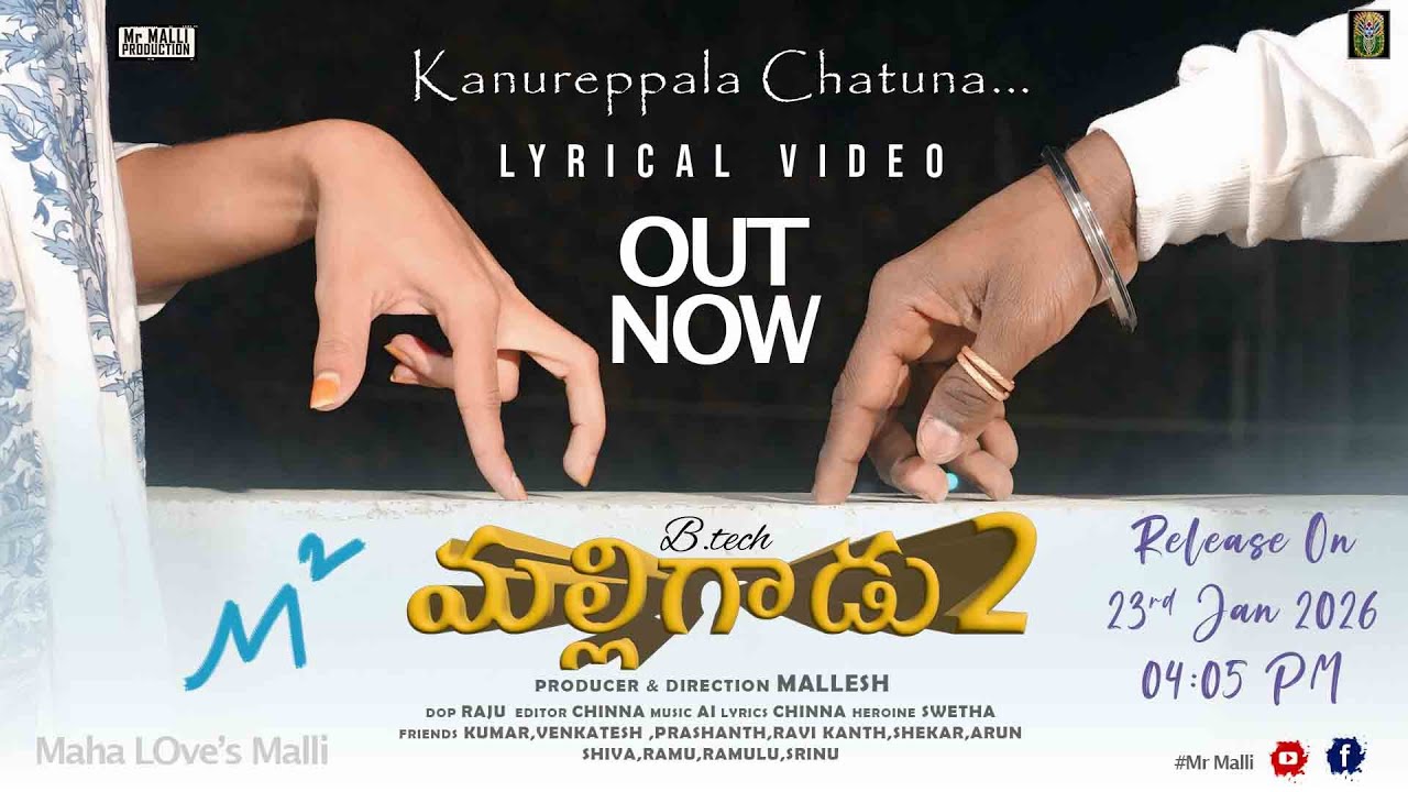 Kanureppala Chatuna Lyrical Video #malligadu2_Swetha_#lyricvideo# ...