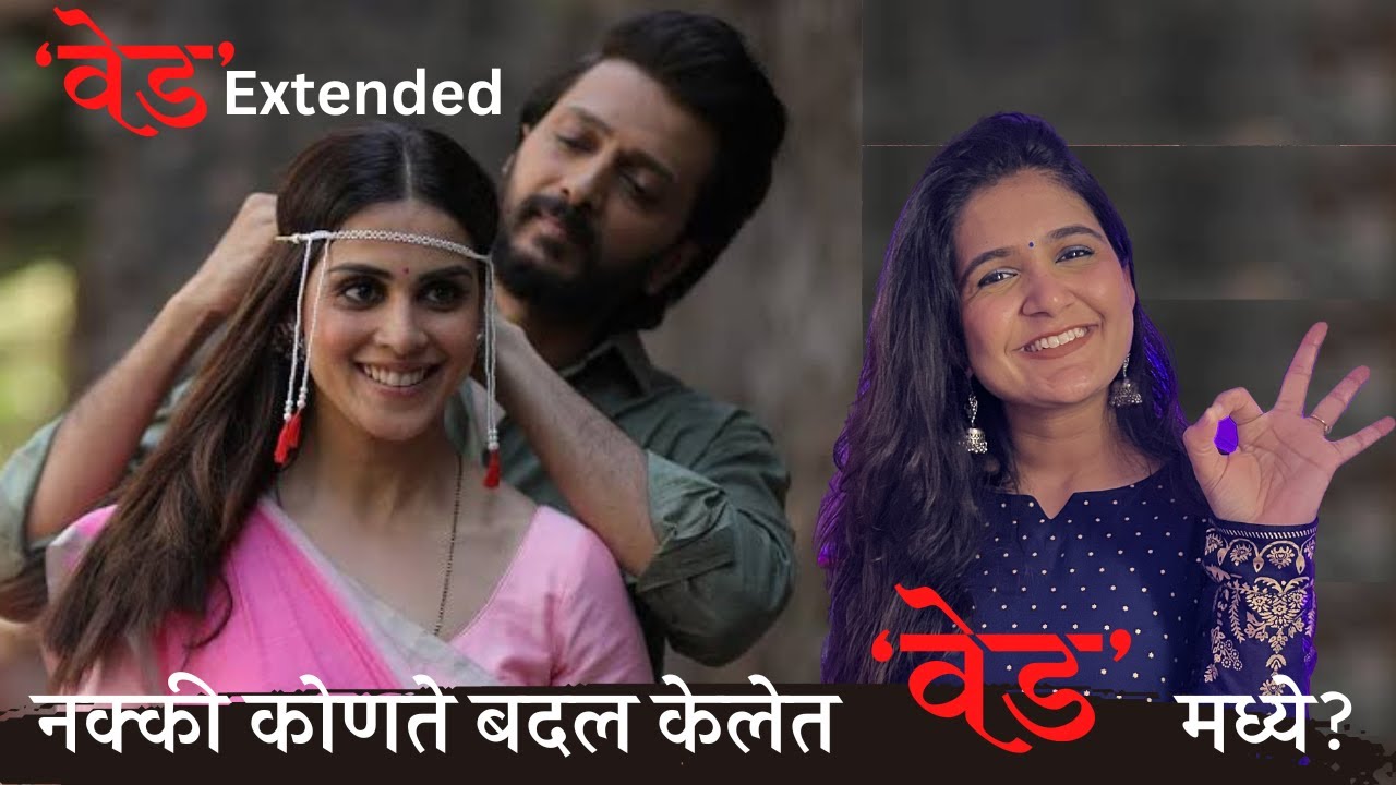 Ved Extended Vision | Changes in Ved Movie | Salman Khan | Riteish ...