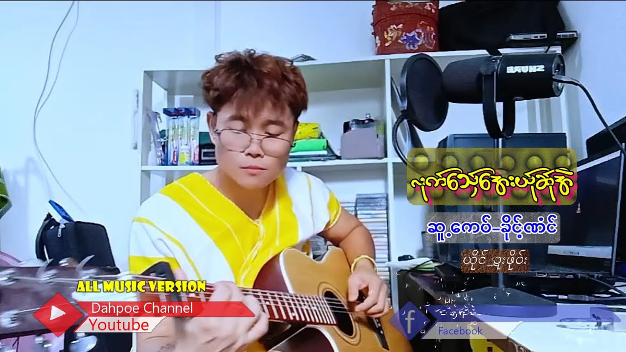 Poe Karen Song Endless Love (MV Official)Dah Poe Channel - YouTube