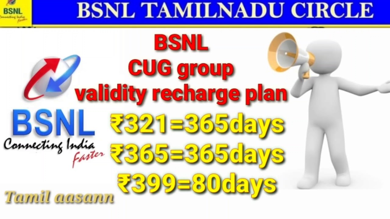 Now To BSNL CUG Recharge Plan 321 365 399 BSNL Sim Validity Plan Tamil Now To BSNL CUG Recharge Plan 321 365 399 BSNL Sim Validity Plan Tamil