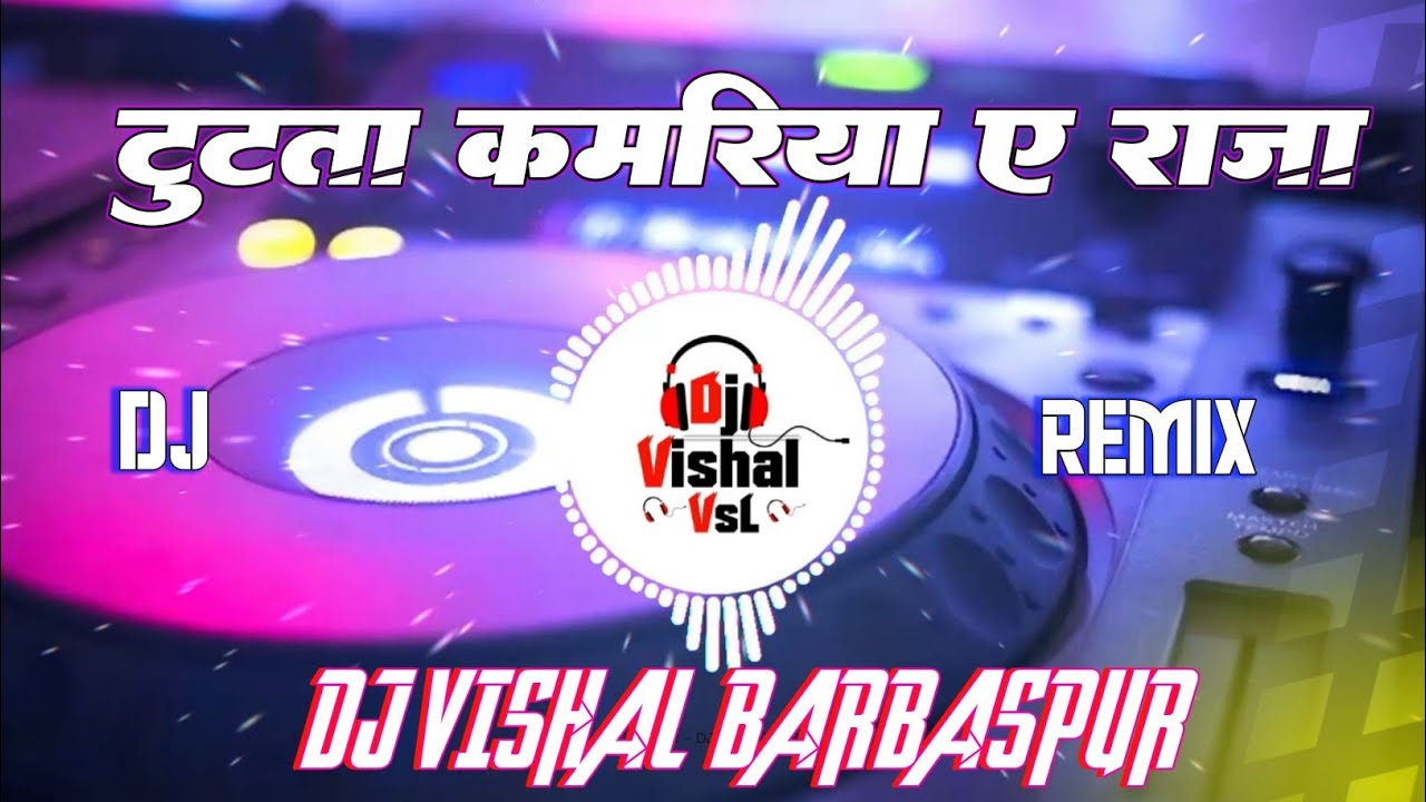 #djremix Tutata Kamariya Ye Raja Ji#djsong Dj Vishal VsL BarBasPur.mp3 #bhojpuri #shilpiraj ...