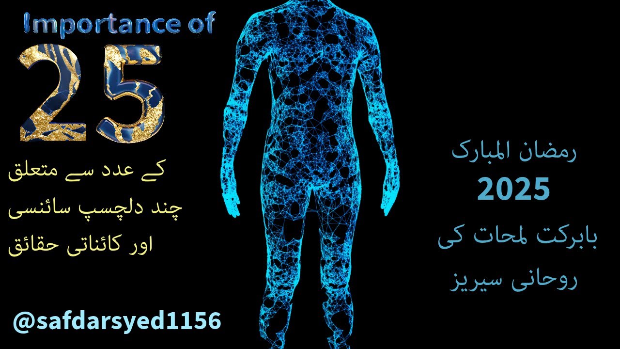 25 Interesting Facts About The Number 25 - YouTube