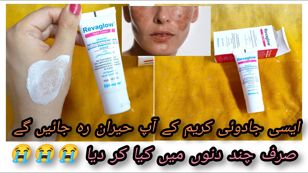 Revaglow Night Cream Honest Review||Really work for hyperpigmentation ...