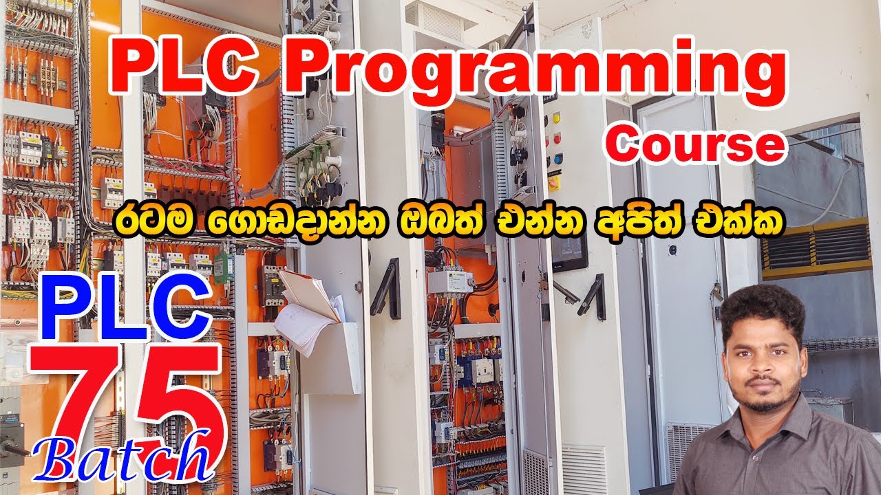 PLC 75 Batch # Introduction - YouTube