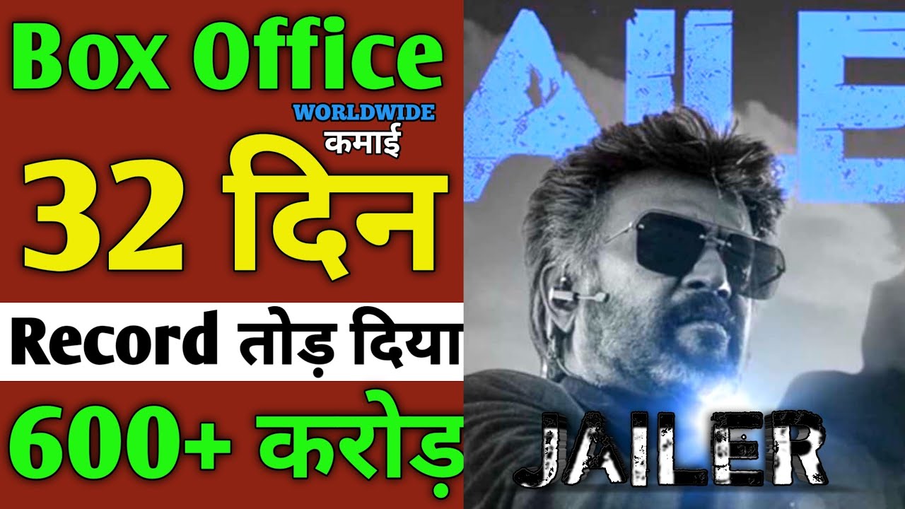 Jailer Box office collection, jailer 32th day collection, gadar box ...