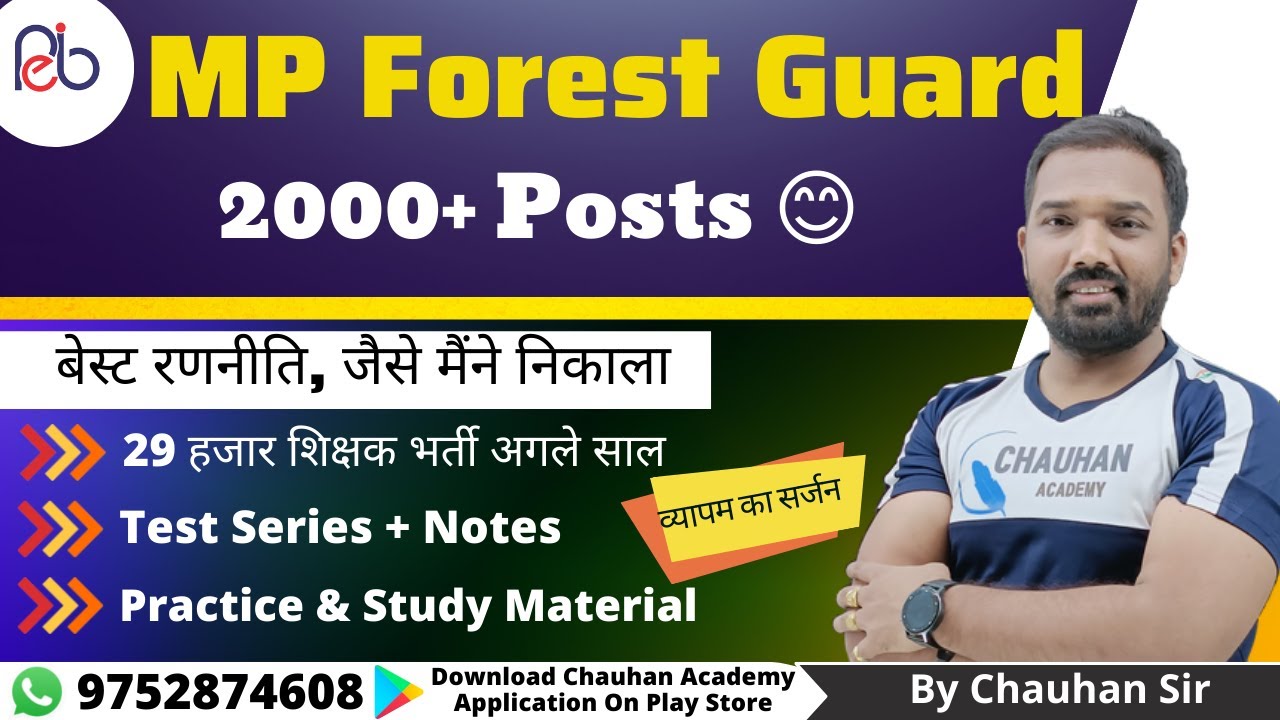 MP Forest Guard 2022|| How to Prepare for MP Forest Guard||Online ...