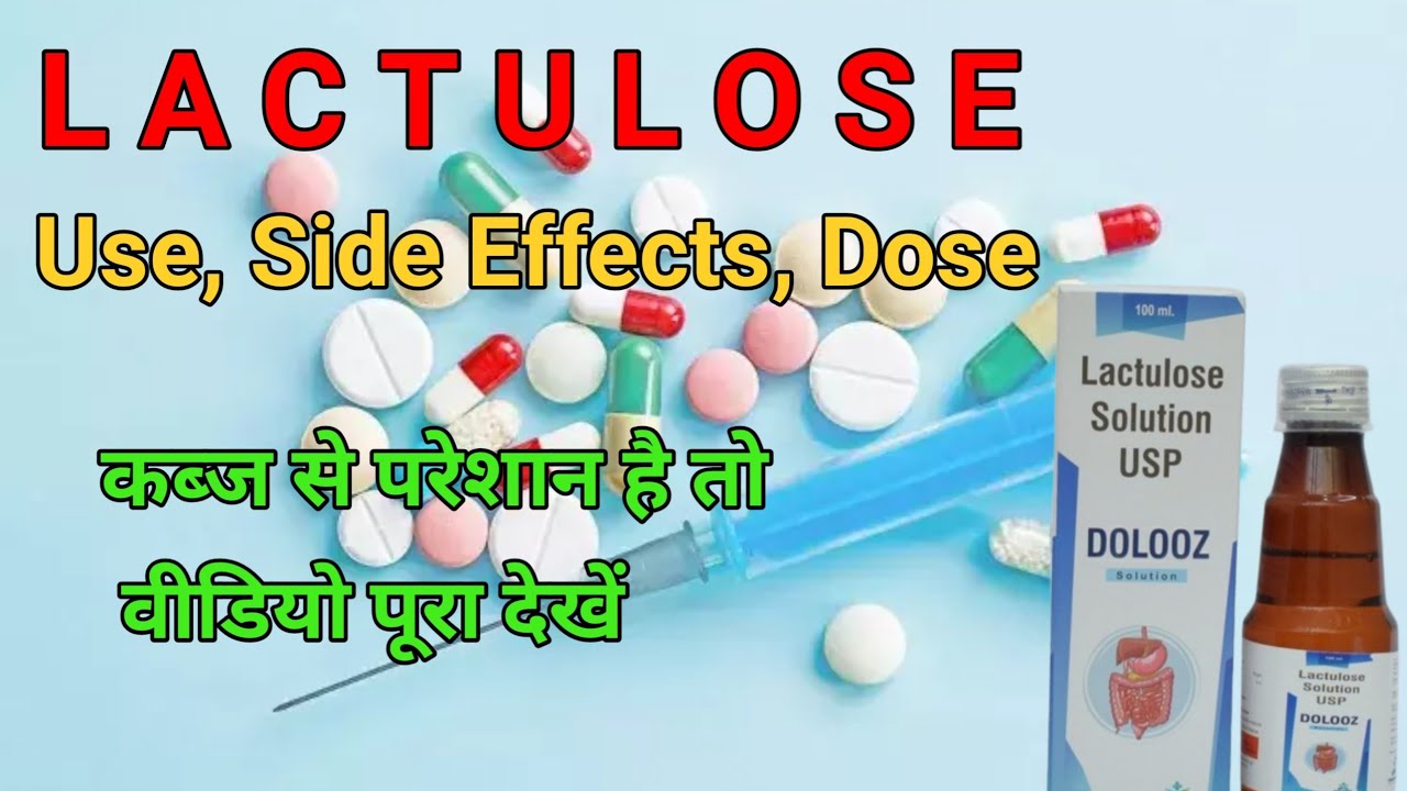 Lactulose Solution Usp.Lactulose Solution Use in Constipation Disease ...