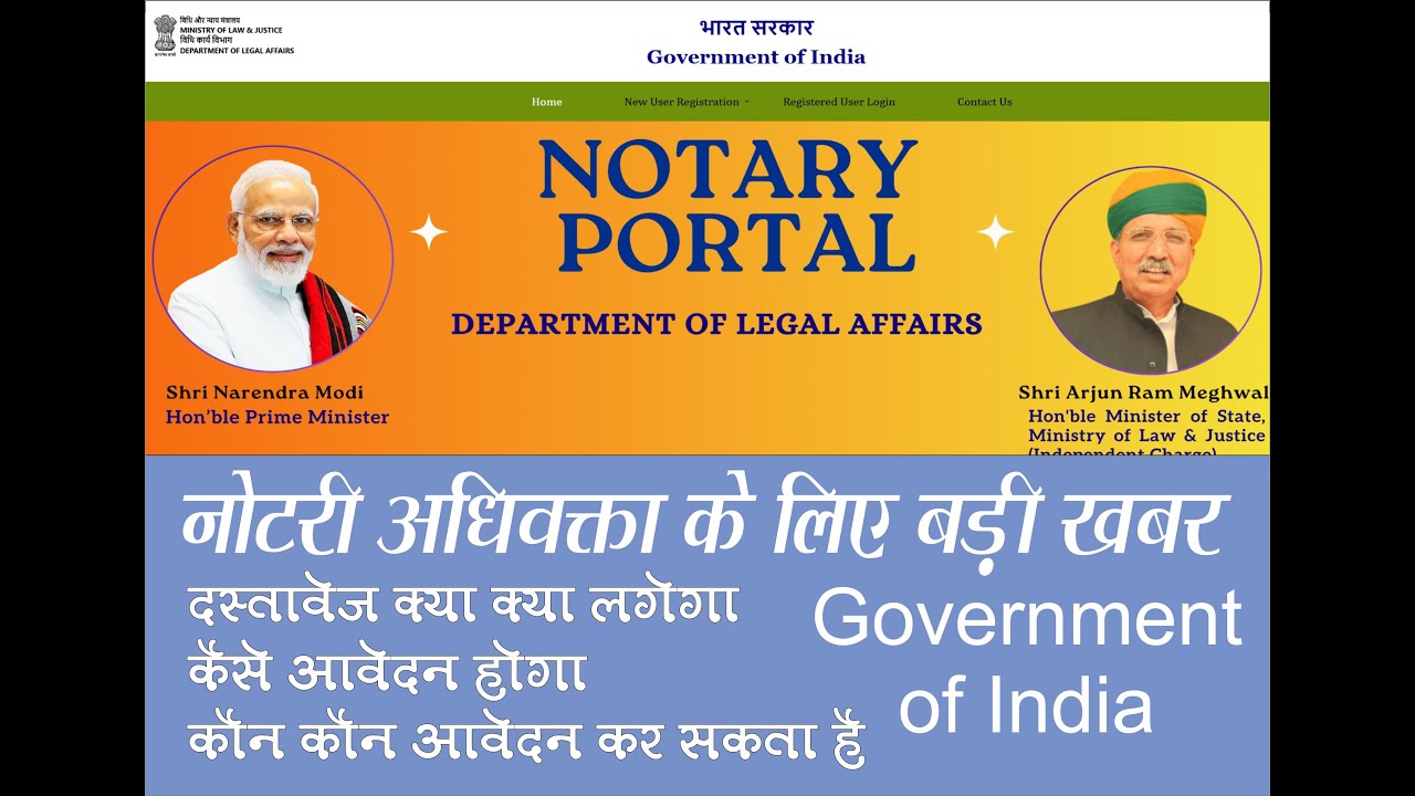 Online Notary Portal 2025 पर दस्तावेज कैसे अपलोड करें?क्या क्या ...