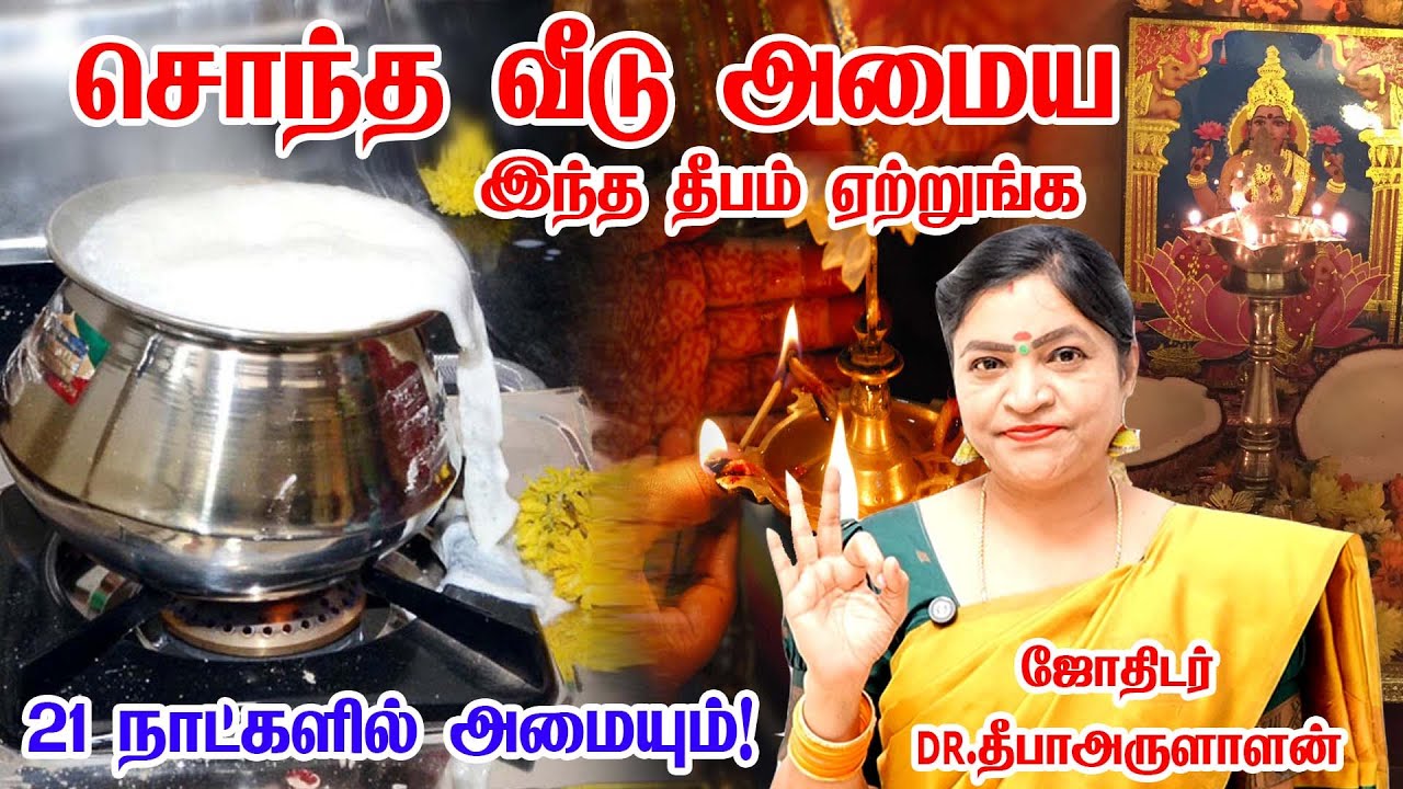 Friday pooja routine🙏🏻 || லட்சுமி கடாட்சம் உண்டாக , சொந்த வீடு அமைய ...