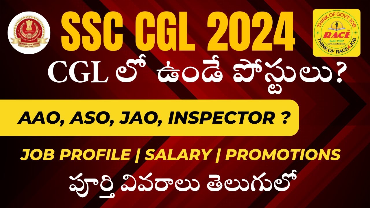 SSC CGL 2025 | Job Profile | Salary | Promotion Details in Telugu - YouTube