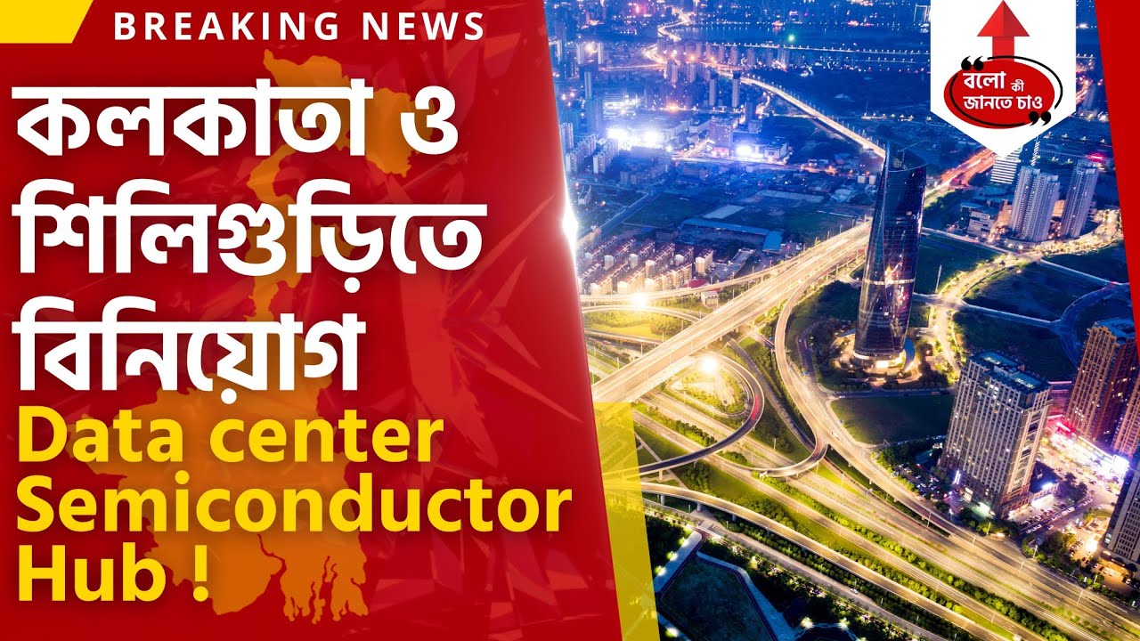 KOLKATA & SILIGURI BOTH ARE IT INDUSTRY FRIENDLY NOW WITH NEW DATA ...