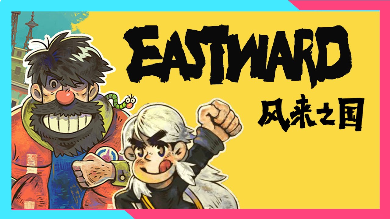 【Eastward】Full Gameplay | Ending - YouTube