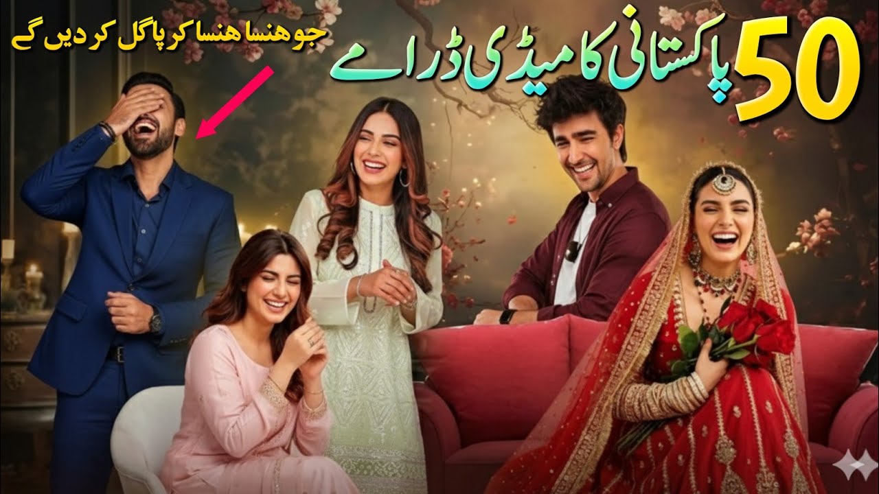 Top 50 Pakistani Comedy Dramas | Most Funny and Entertaining Dramas of ...