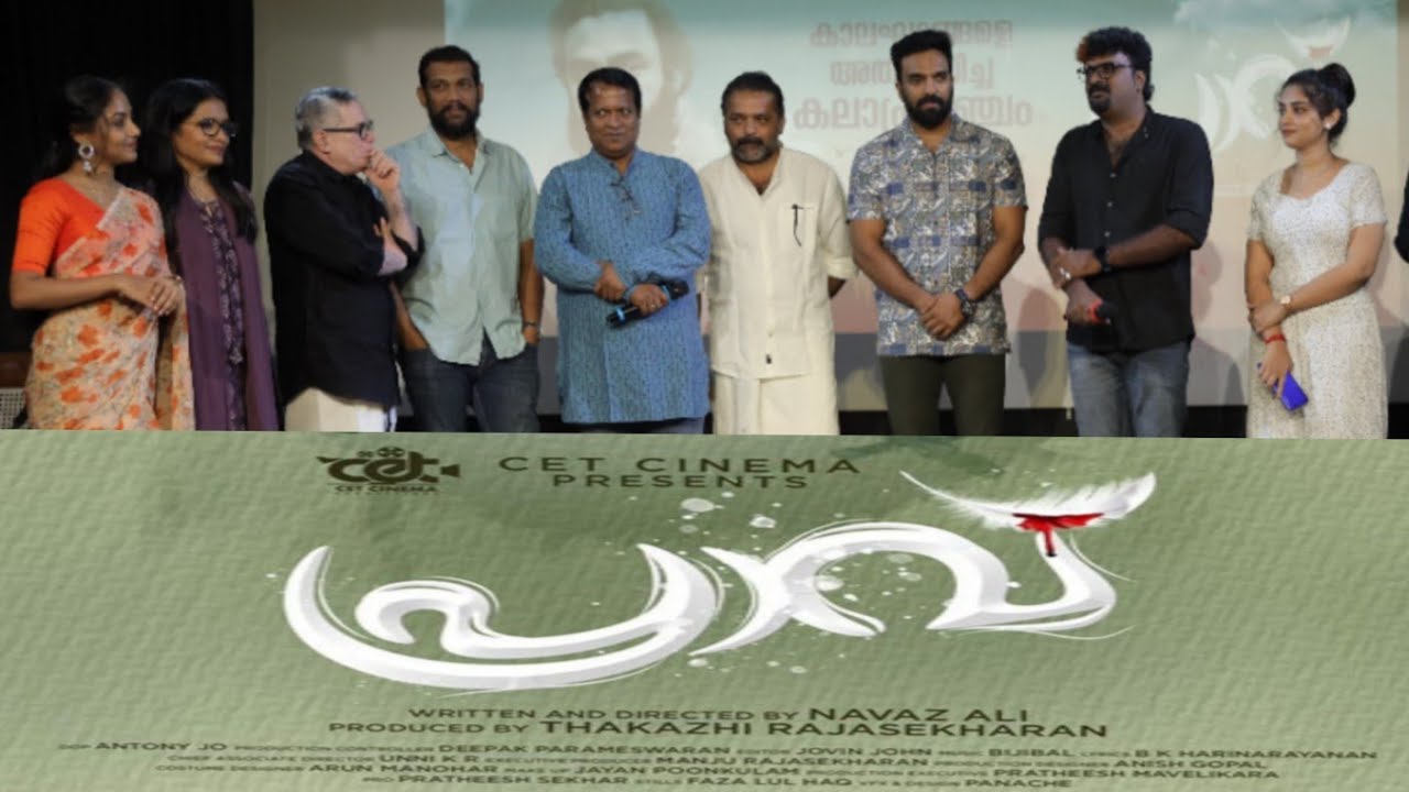 Praavu New Malayalam Movie Promotion launching Trivandrum #praavu # ...