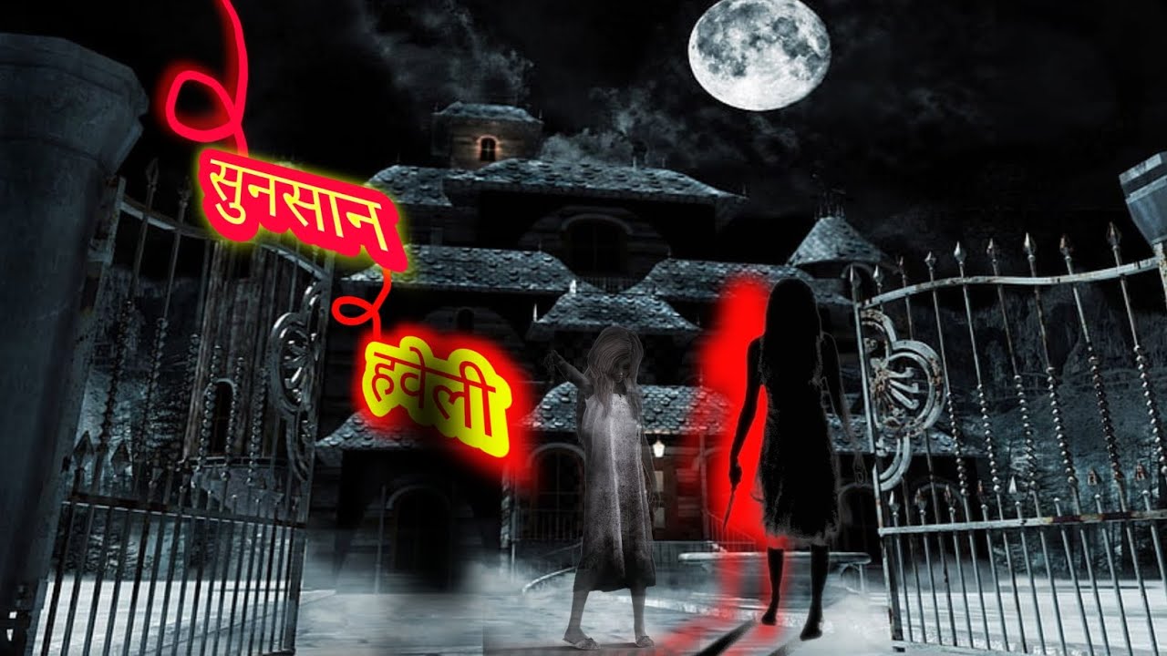 horror animation story||sunsaan haveli||सुनसान हवेली||hindi horror ...
