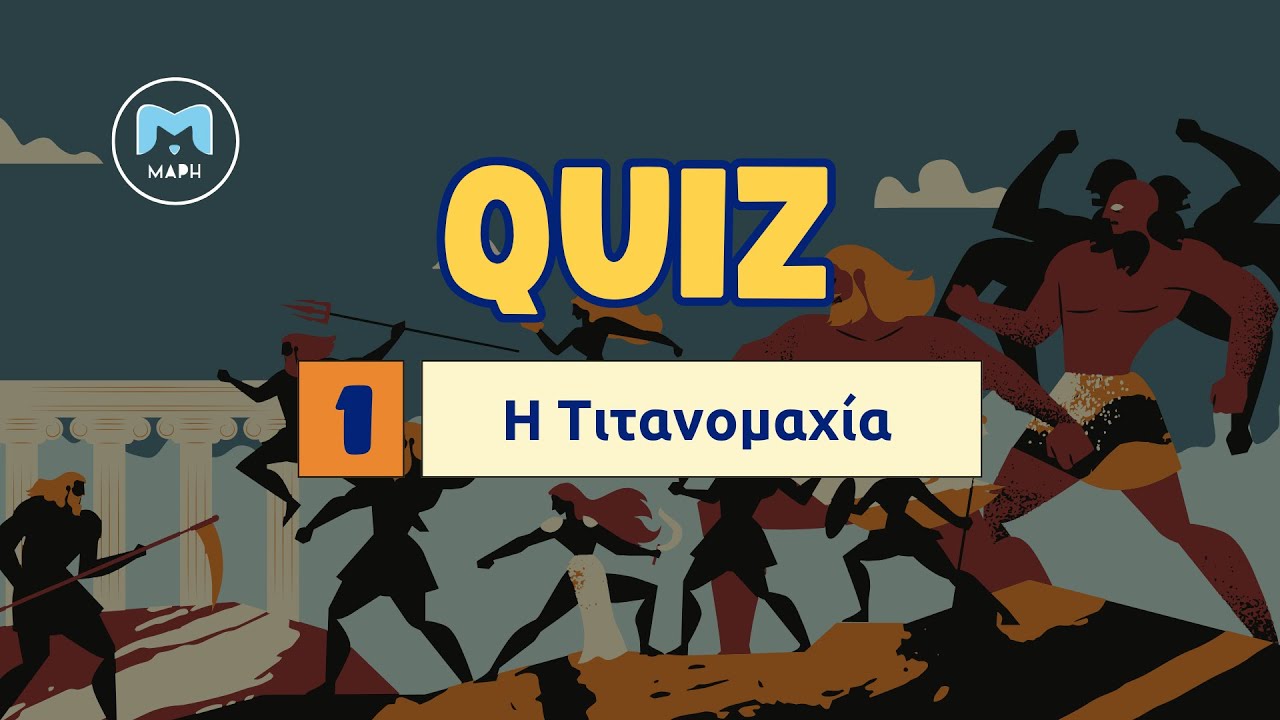 1. Η Τιτανομαχία: Το απόλυτο Quiz Ιστορίας για Γ' Δημοτικού - YouTube