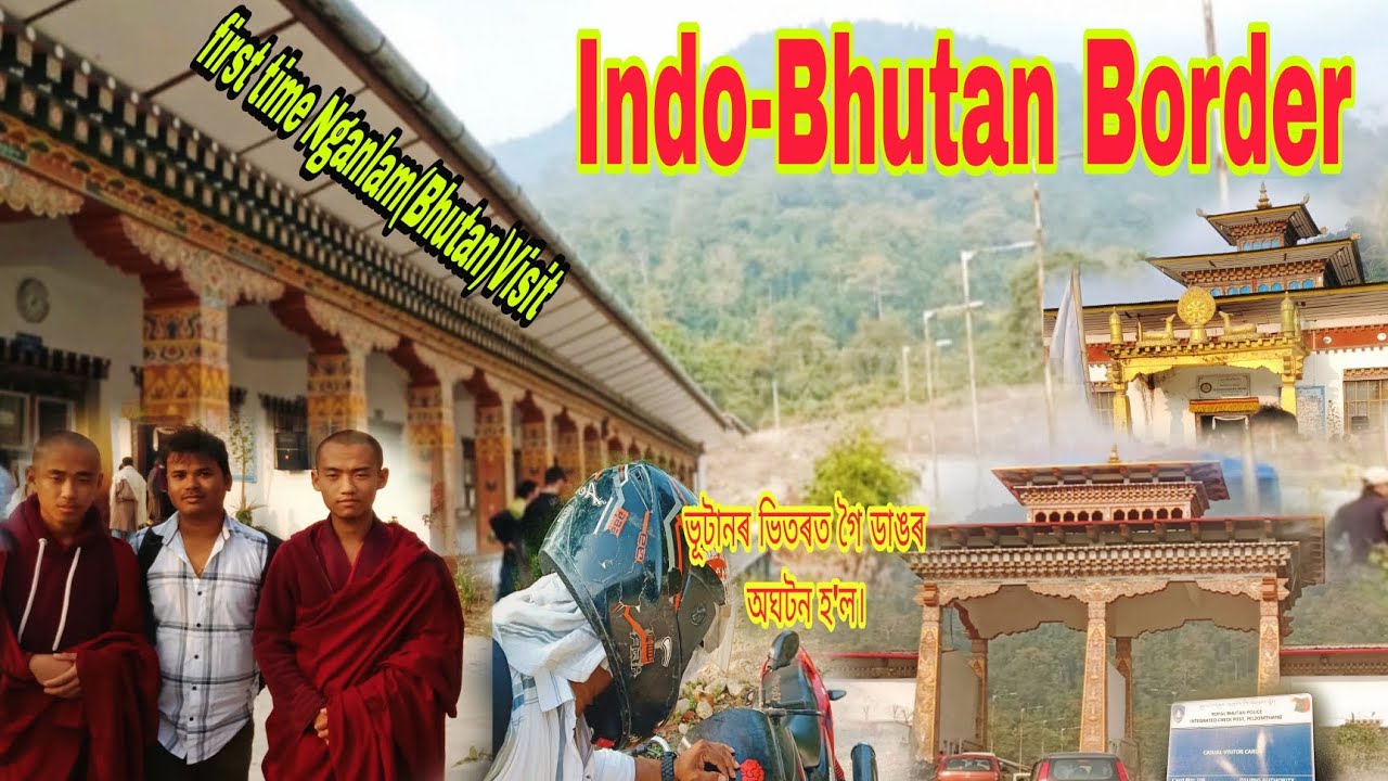Nganglam: Pathsala to Bhutan Bike Ride// Indo-Bhutan Border//আমাৰ বহুত ...