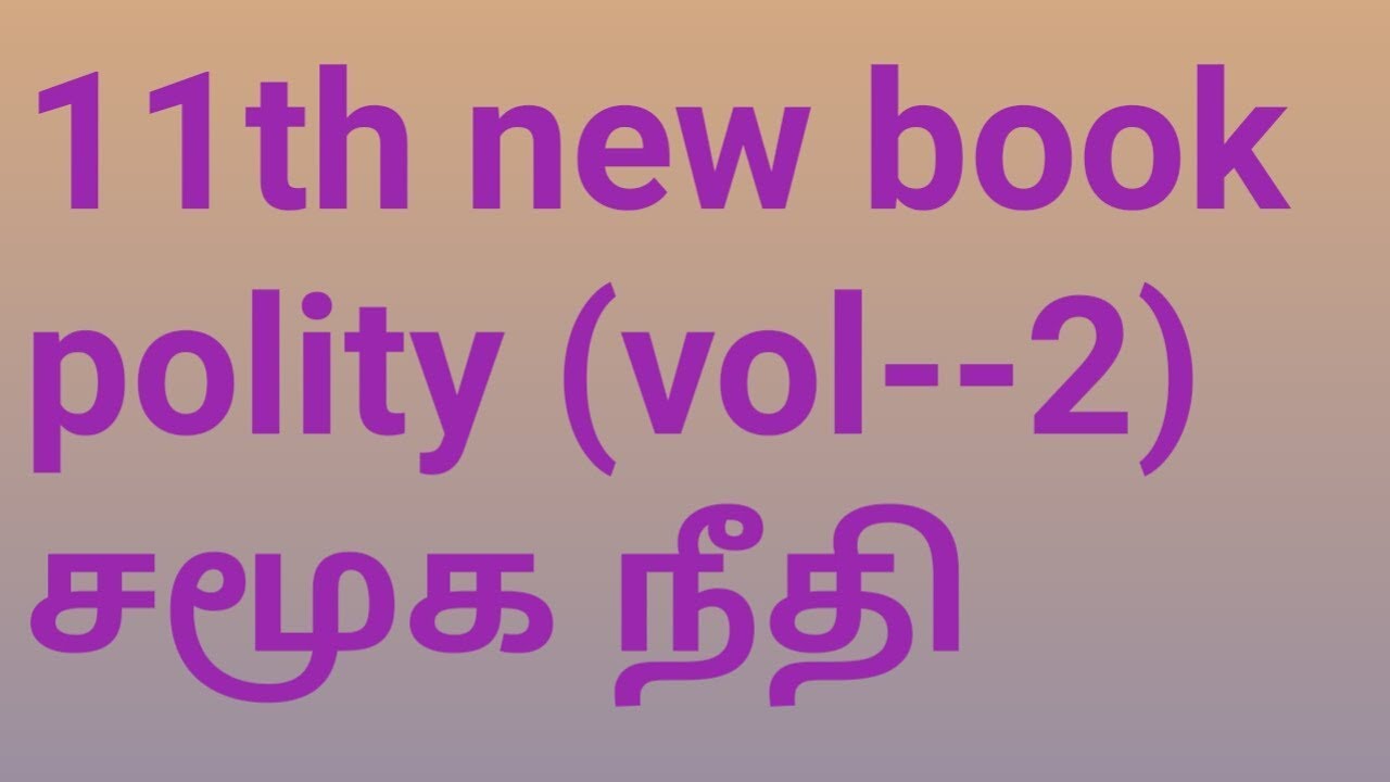 11th new book polity vol 2 - YouTube