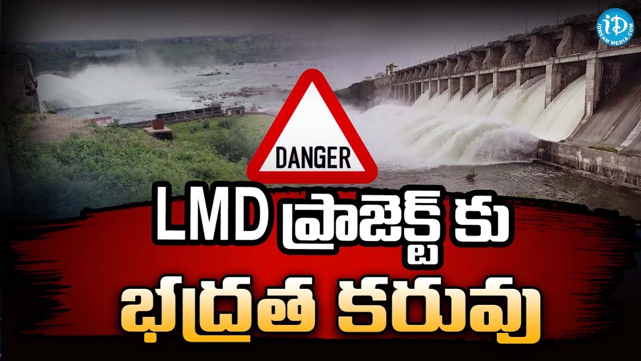 Karimnagar LMD Project Safety Ground Report || LMD Project ...