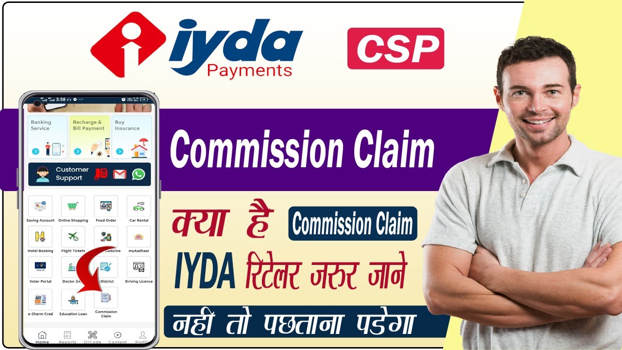 Iyda New Service | Iyda Commission Claim Kya hai | Iyda Payment Csp ...