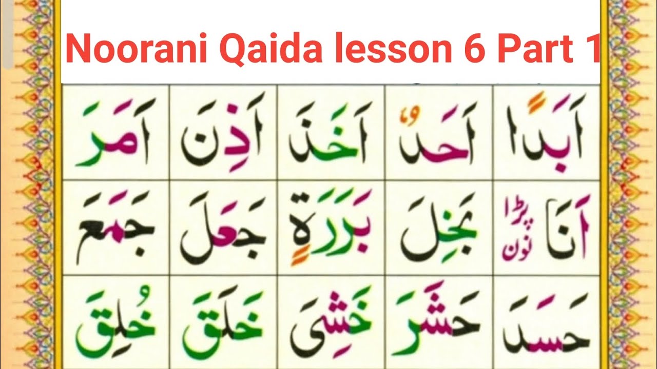 Noorani Qaida Lesson 6 Part 1 | By Qari Muhammad Mudasir - قاری محمد ...