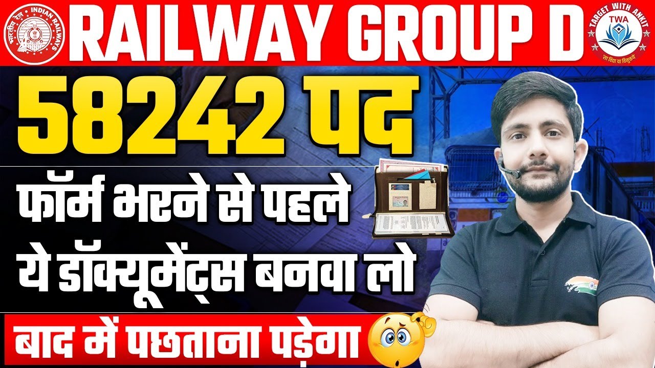 Group D New Vacancy | Railway Group D Form, Required Documents For Form, Ankit Sir - YouTube
