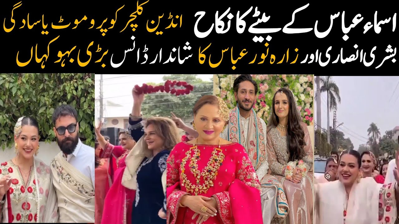 Asma Abbas Son Barat ~Bushra Ansari Ki Entry | Zara Noor Abbas Asad Gilani | Ahmed Sameen Nikah ...