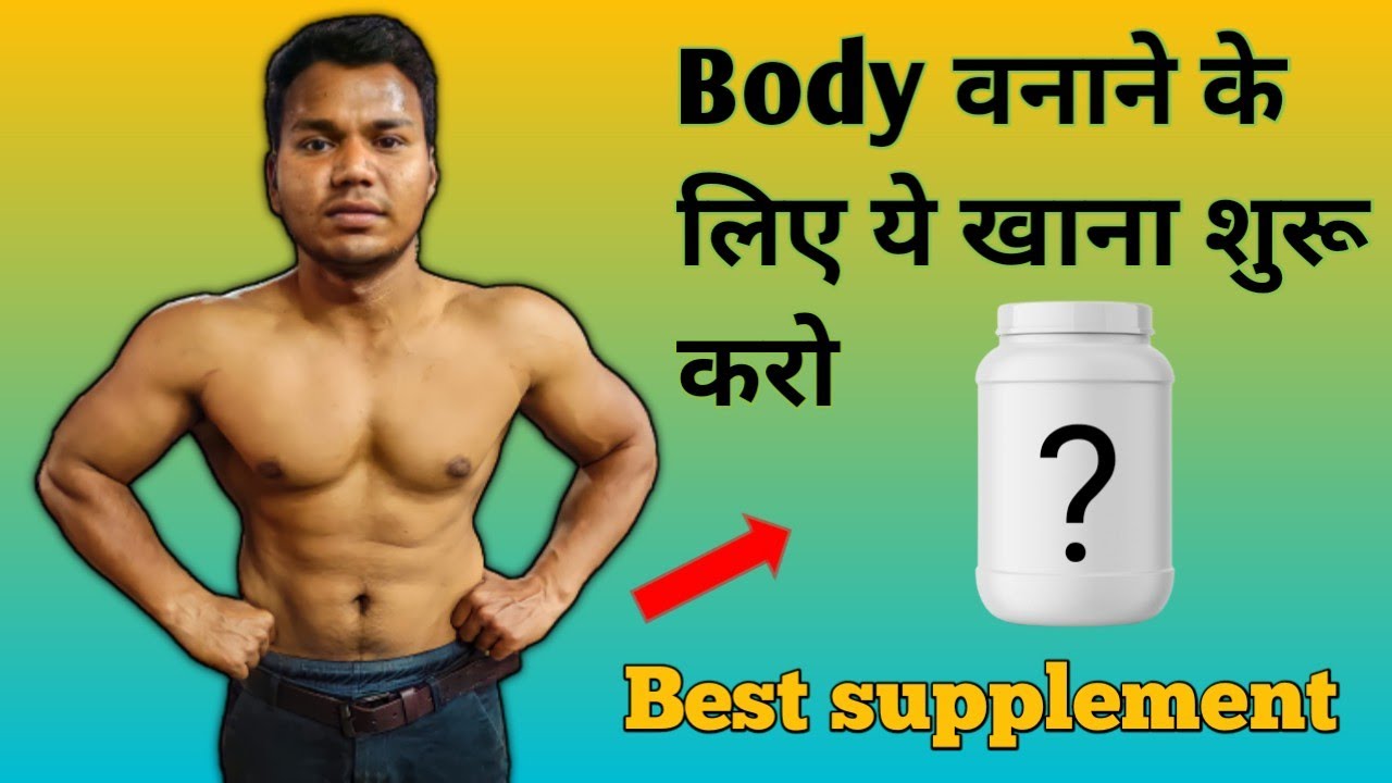 Best suppleent for beginners | All in one supplement for muscles gain ...