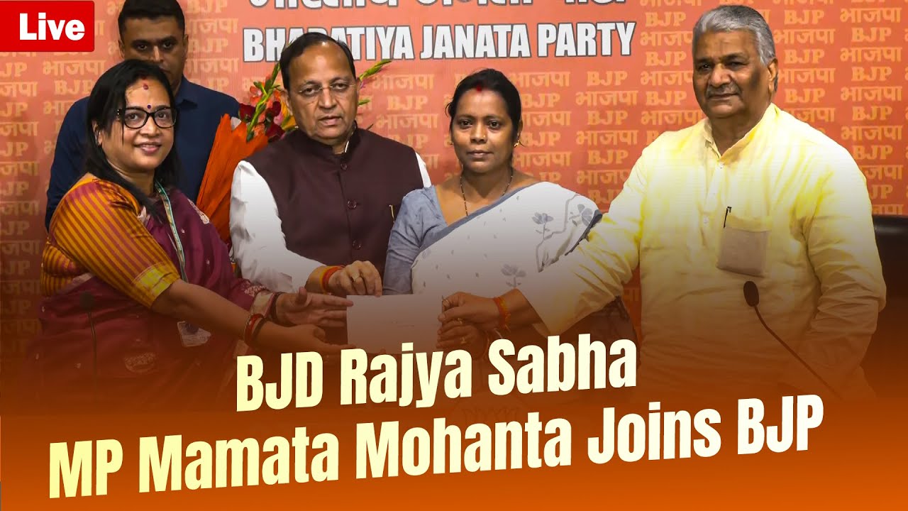BJP PC LIVE : Former BJD Rajya Sabha MP Mamata Mohanta Joins BJP | BJP ...