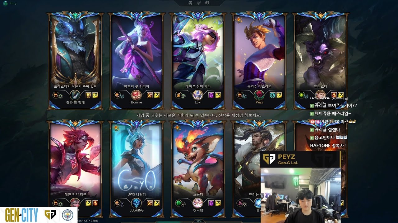 Peyz fullstream || Peyz Jhin Ezreal Varus Kaisa Gameplay Challenger ...