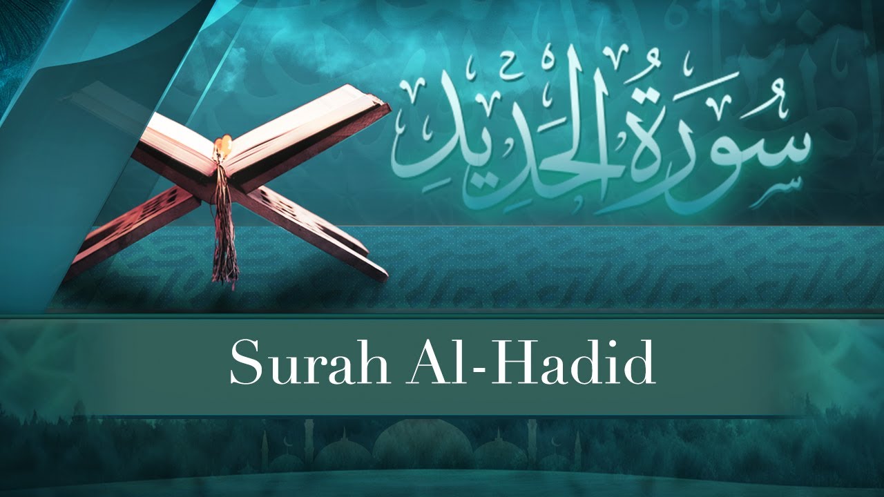 57 Surah Al Hadid