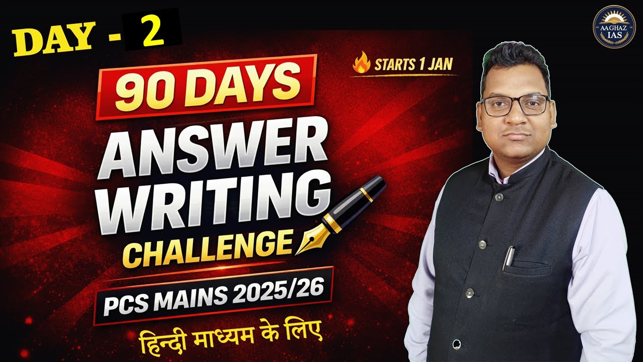 Day 2 | Daily Answer Writing Challenge | UPPCS Mains Practice - YouTube