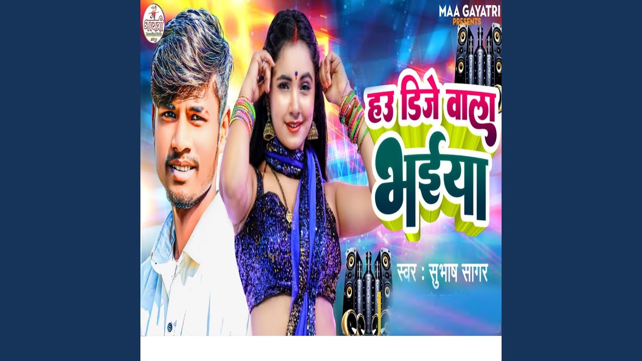 Hau DJ Wala Bhaiya - YouTube