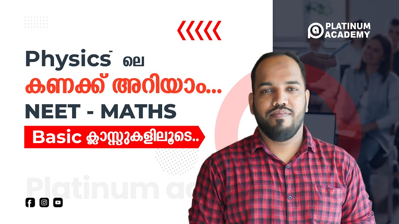 Know the Mathmatics of NEET Physics | Platinum NEET Maths Basic Classes ...