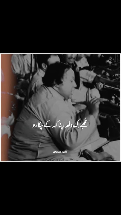 Mujhe Ek Dafa Apna Kehke Pukaro nfakstatus nfaklines nfakqawali nfak - YouTube
