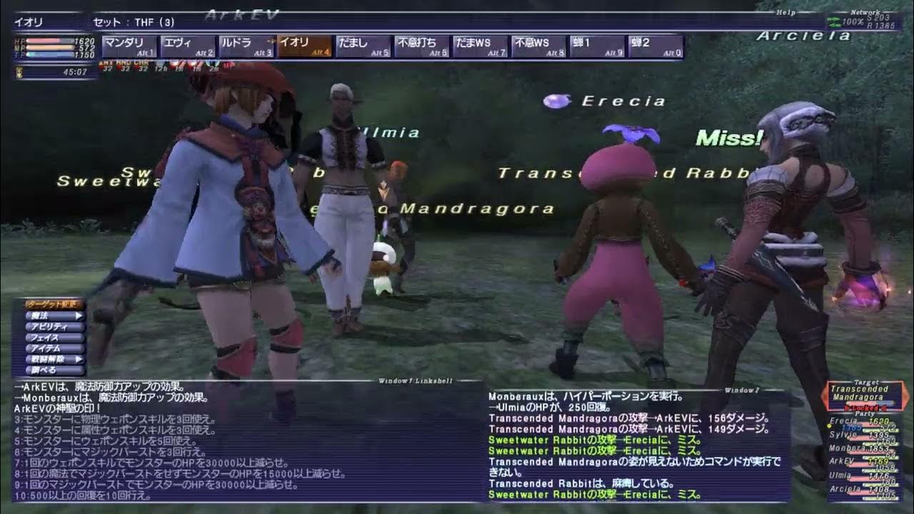 FF11 2024/03/13 日課 詰み 2回目 - YouTube