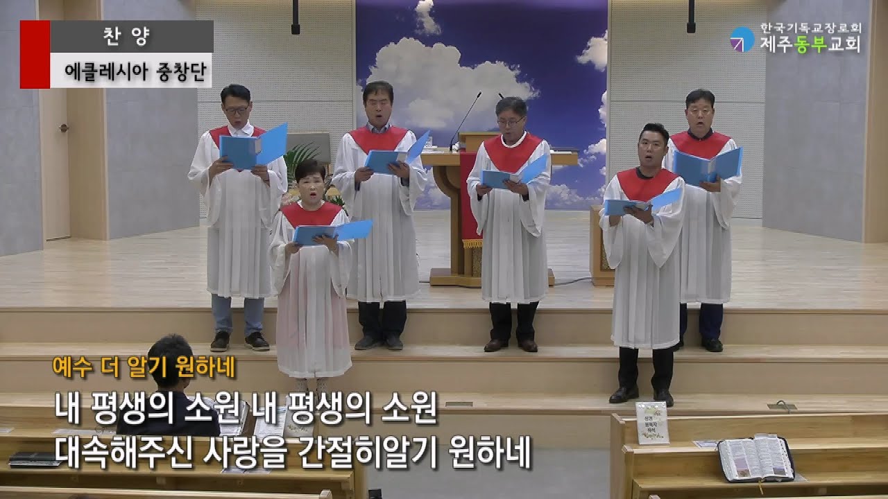 20230709 예수 더 알기 원함은 찬양 Youtube