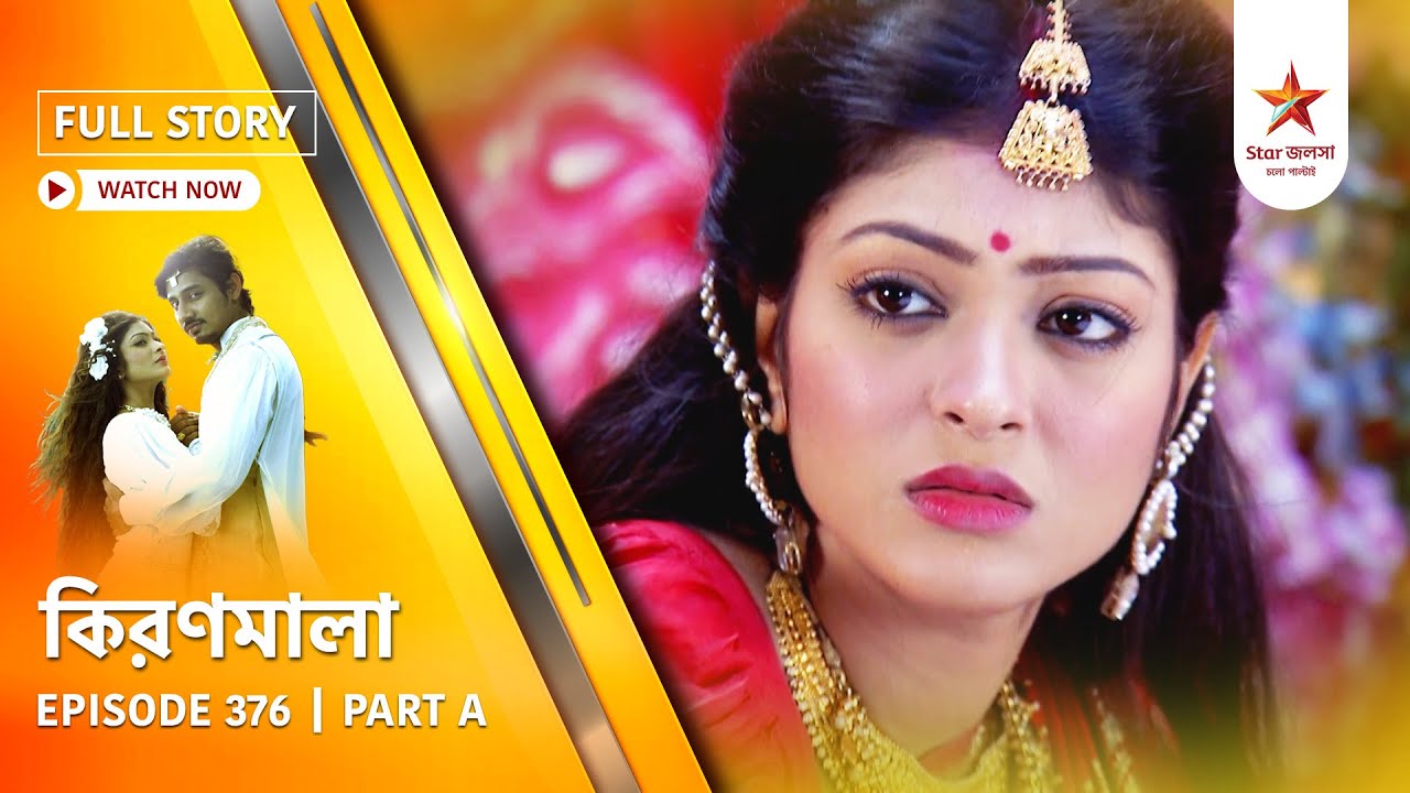 Full Story | Kiranmala | Episode 376 | Part A - YouTube