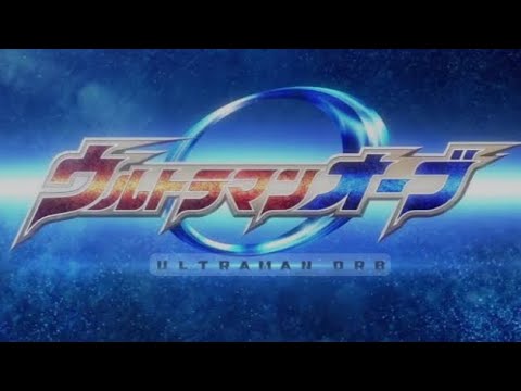 Ultraman Orb Ending Song 2016| Shine Your Orb|@ULTRAMAN_OFFICIAL - YouTube