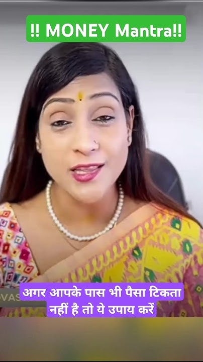 Money Mantra || Paisa tikta nai hai to kare ye upay ft. Bhawna upadhyay #astrology #ytshorts # ...