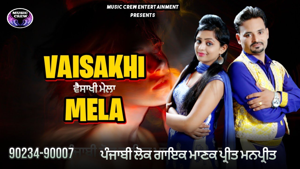 Manak Preet I Manpreet I Vaisakhi Mela I Music Crew Entertainment I ...