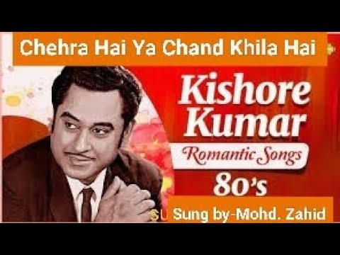 Chehra Hai Ya Chand Khila Hai || Lyrics in hindi || Kishore Kumar Hits ...